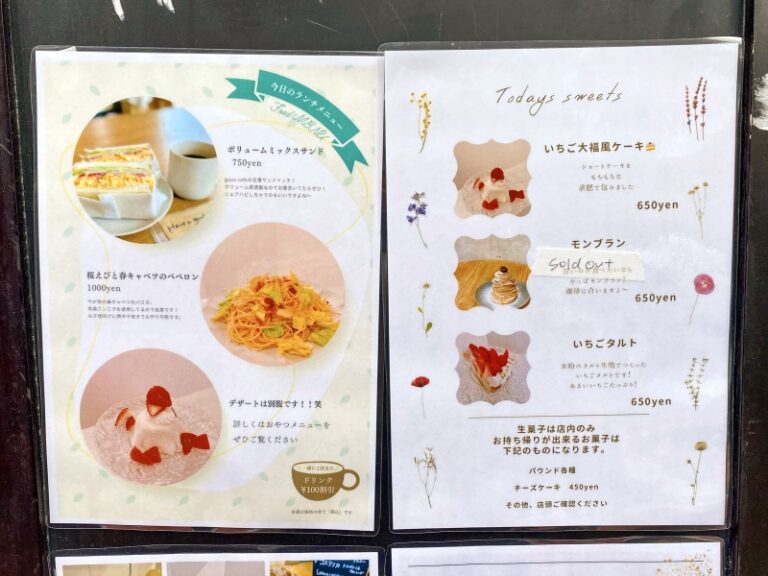 富士見ヶ丘のguuu cafeで食欲加速するパスタと珠玉の米粉のおやつを満喫！ | 高井戸ランチブログ